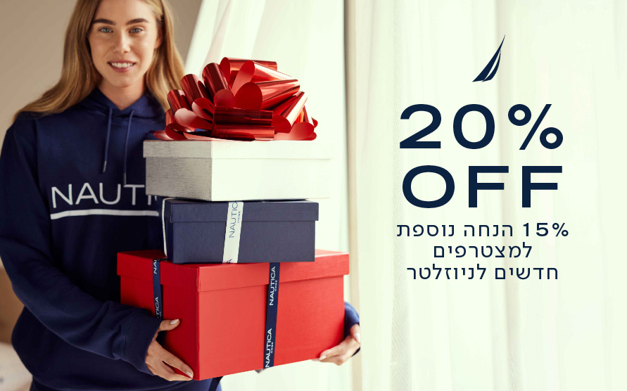 מצעים בסט - SALE | Nautica Home