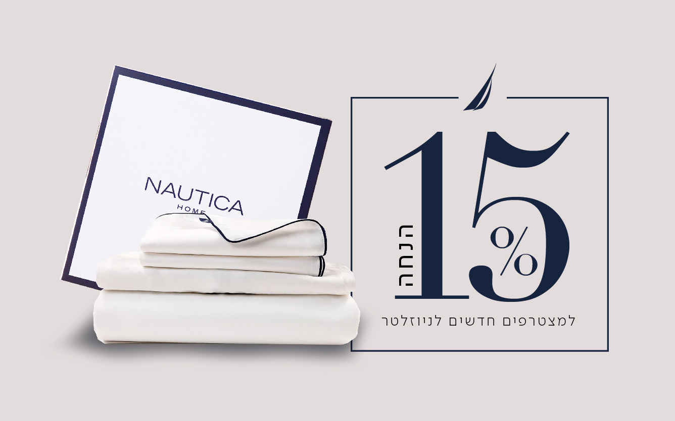 SALE | Nautica Home